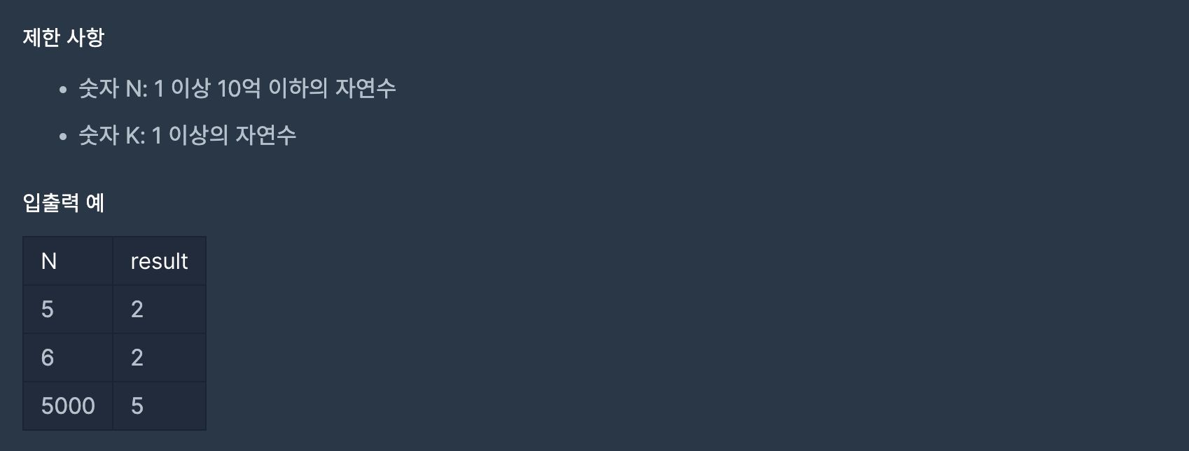 [프로그래머스/Java] Lv.2 점프와 순간 이동