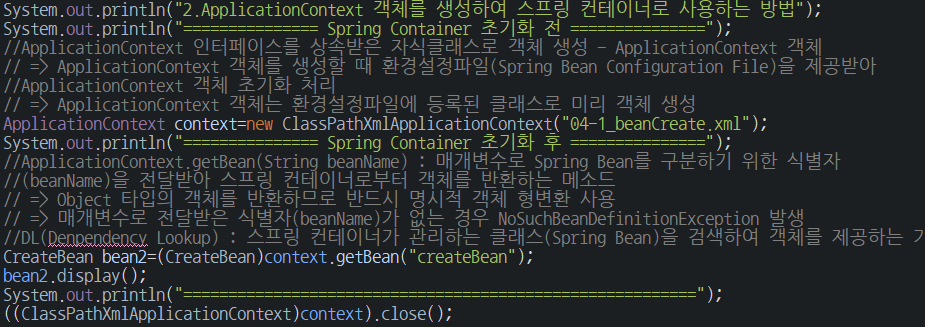 Spring 02 ApplicationContext, Spring Bean Configuration File