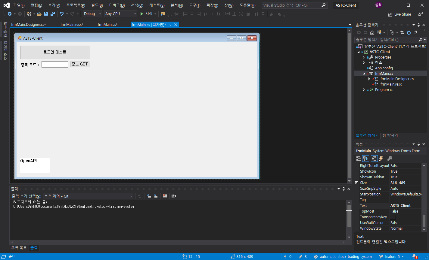 키움증권 Open API 사용하기 5(KOA Studio 사용하기) by C#