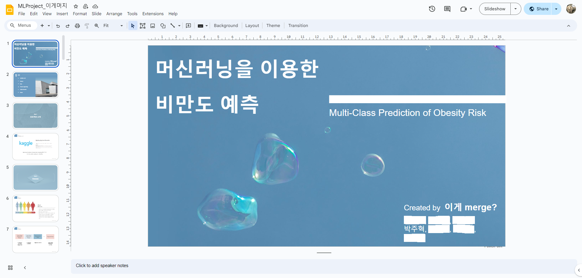 👏ML Project 결과 및 발표 [Upstage AI Lab]