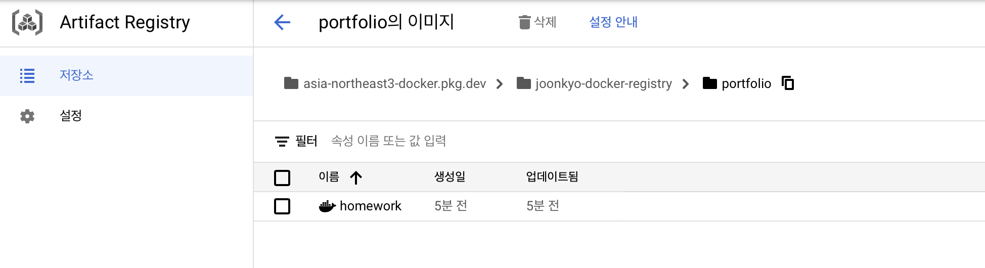 [docker Kubernetes] 6 2 Gcp Artifact Registry