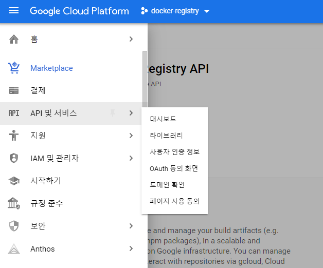 [docker Kubernetes] 6 2 Gcp Artifact Registry