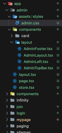[새로운 업무] Next.js 내부 솔루션 제작 - layout.tsx