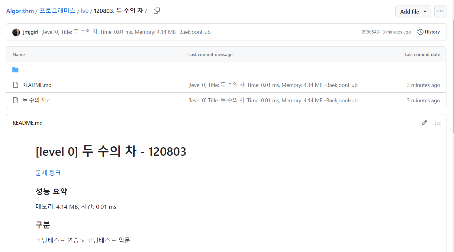 백준허브 프로그래머스 문제 Github에 자동 Commit 하기