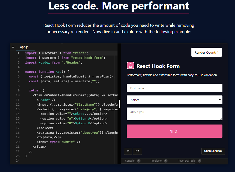 [React] react hook form으로 리팩토링