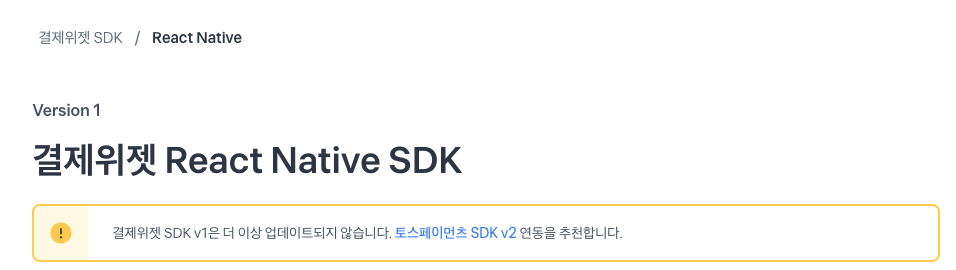 Toss payments + React Native