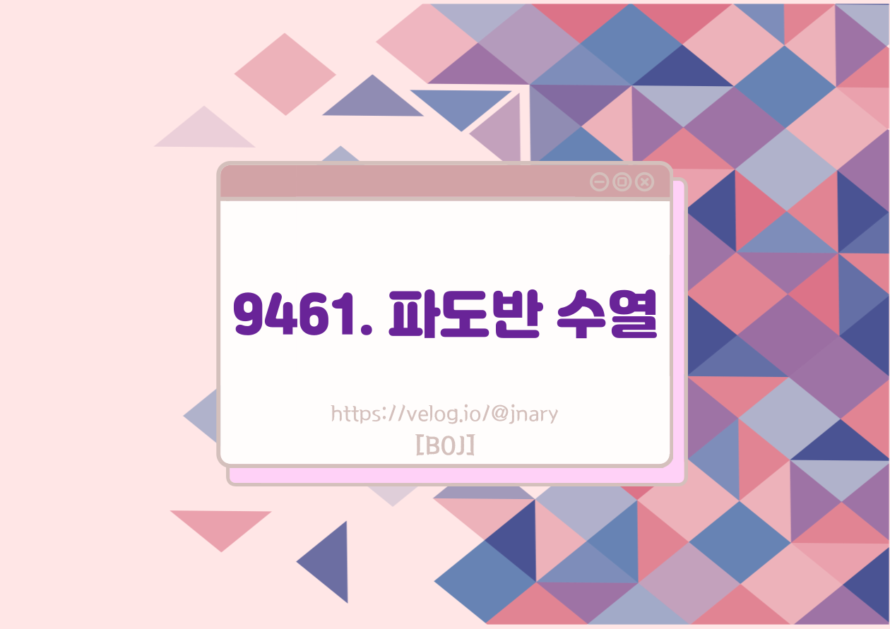 jnary (Jnary) - velog