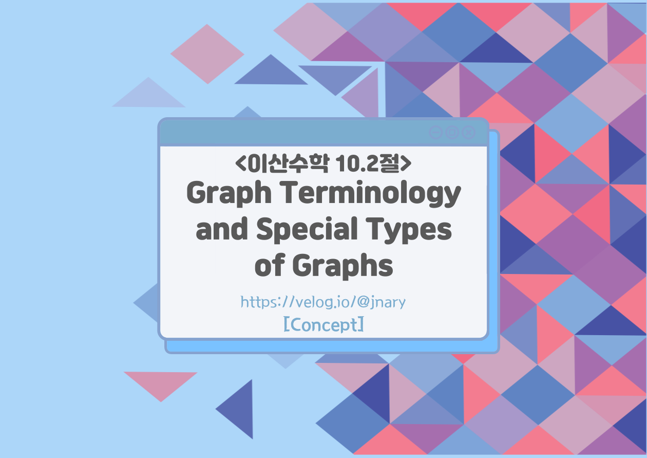 [이산수학] 10.2 Graph Terminology and Special Types of Graphs