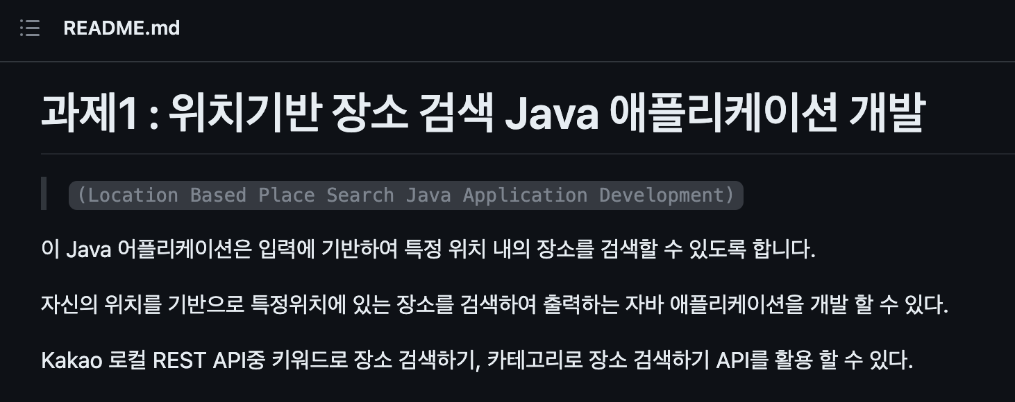 [패스트캠퍼스X야놀자] Java 과제1 : 위치기반 장소 검색 Java 애플리케이션 개발 후기