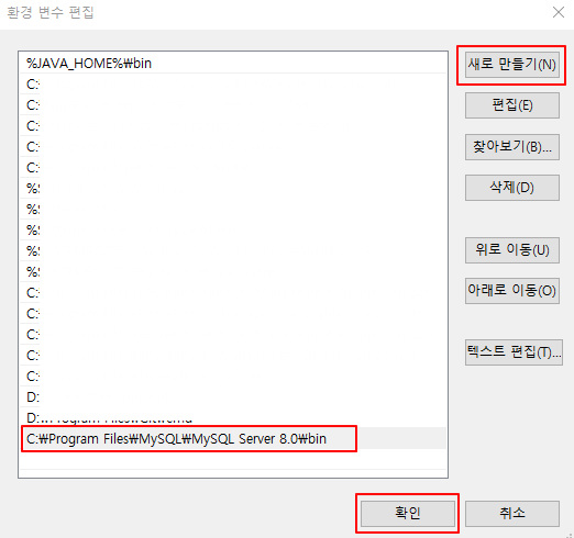 MySQL 다운로드 및 설치 방법