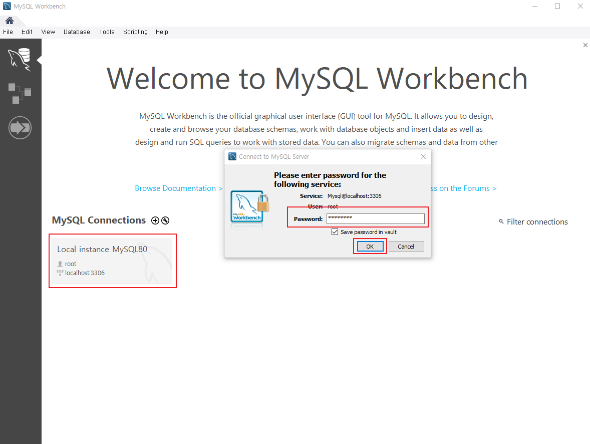 MySQL 다운로드 및 설치 방법