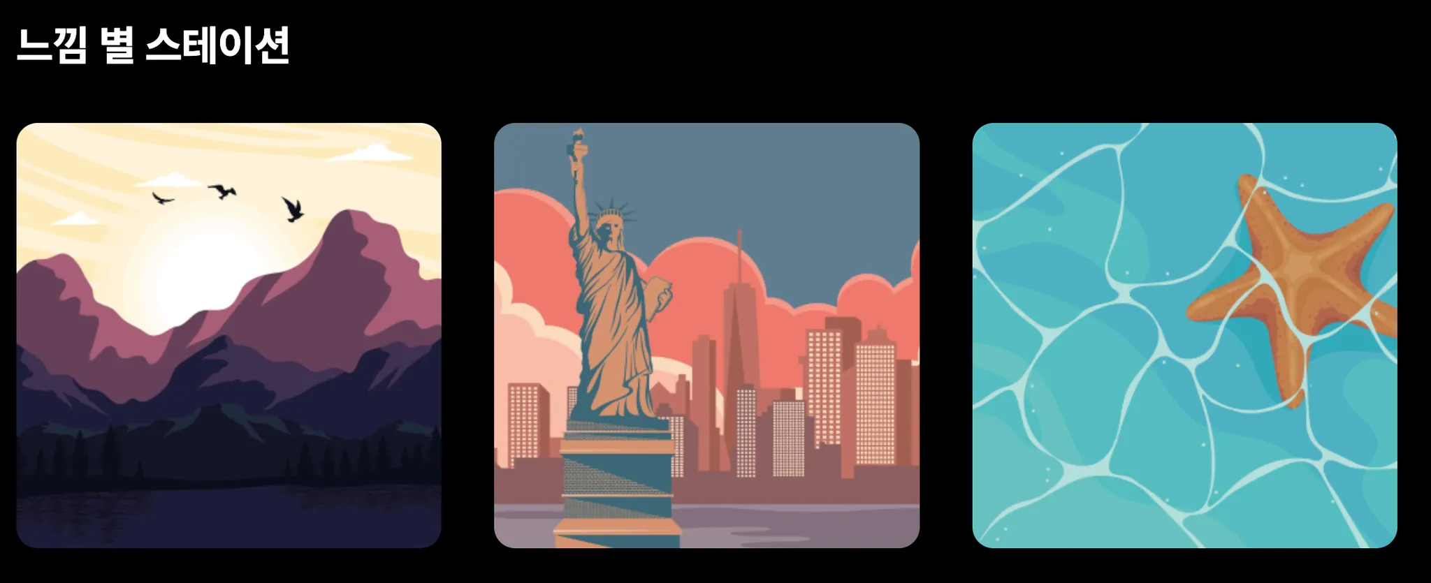 CSS 애니메이션 (1) 애니메이션과 CSS Transitions