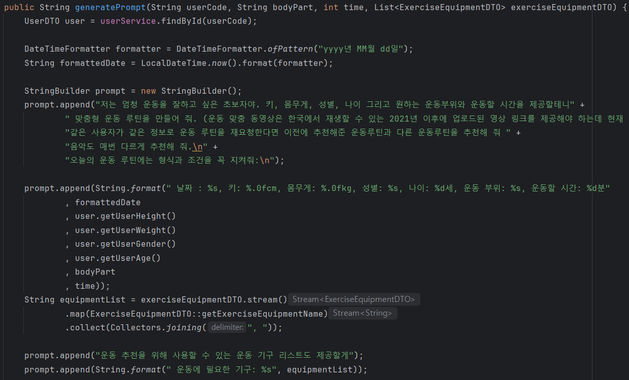 Spring Boot에 openAI GPT API 적용해보기