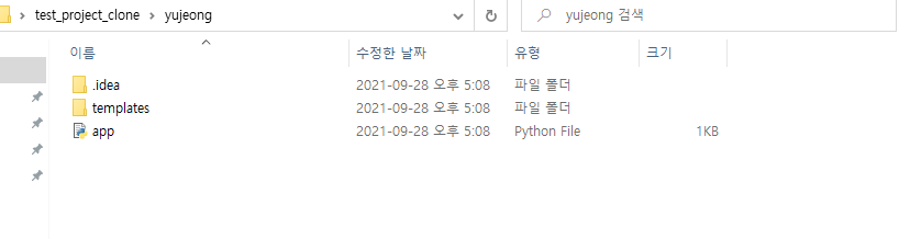 [Git] 협업하기 : pull push