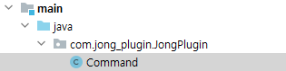 [Minecraft plugin] 명령어 등록하기