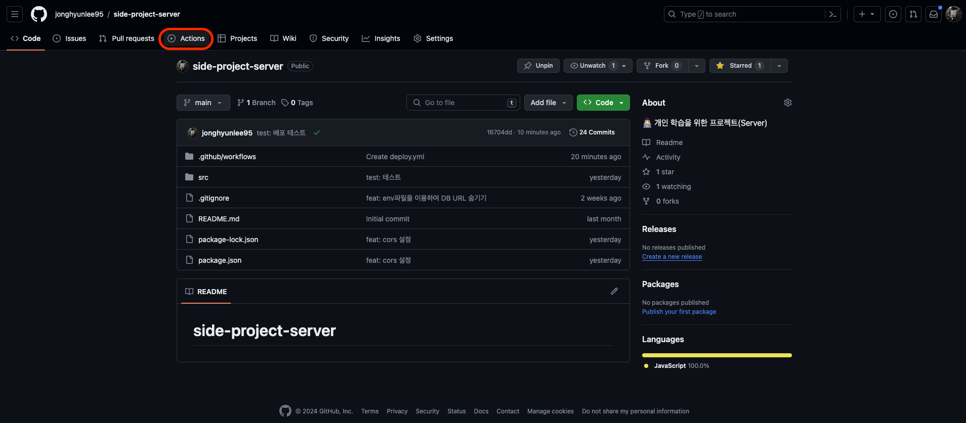 [Side-Project-Server] Github Action 을 사용하여 CloudType 자동 재배포 설정하기