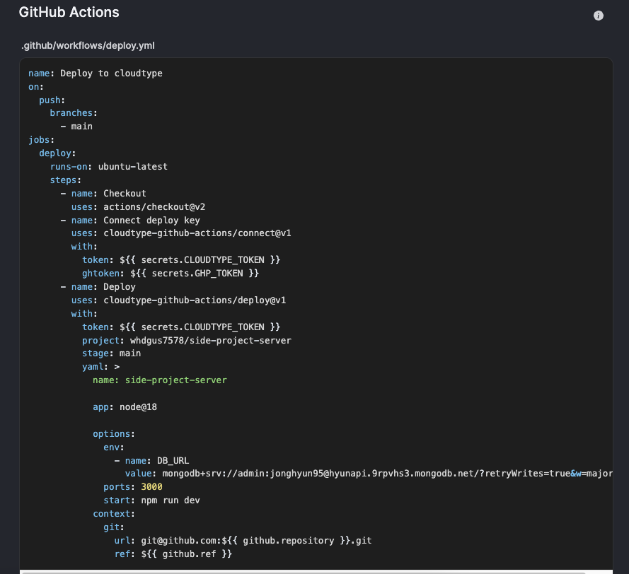 [Side-Project-Server] Github Action 을 사용하여 CloudType 자동 재배포 설정하기