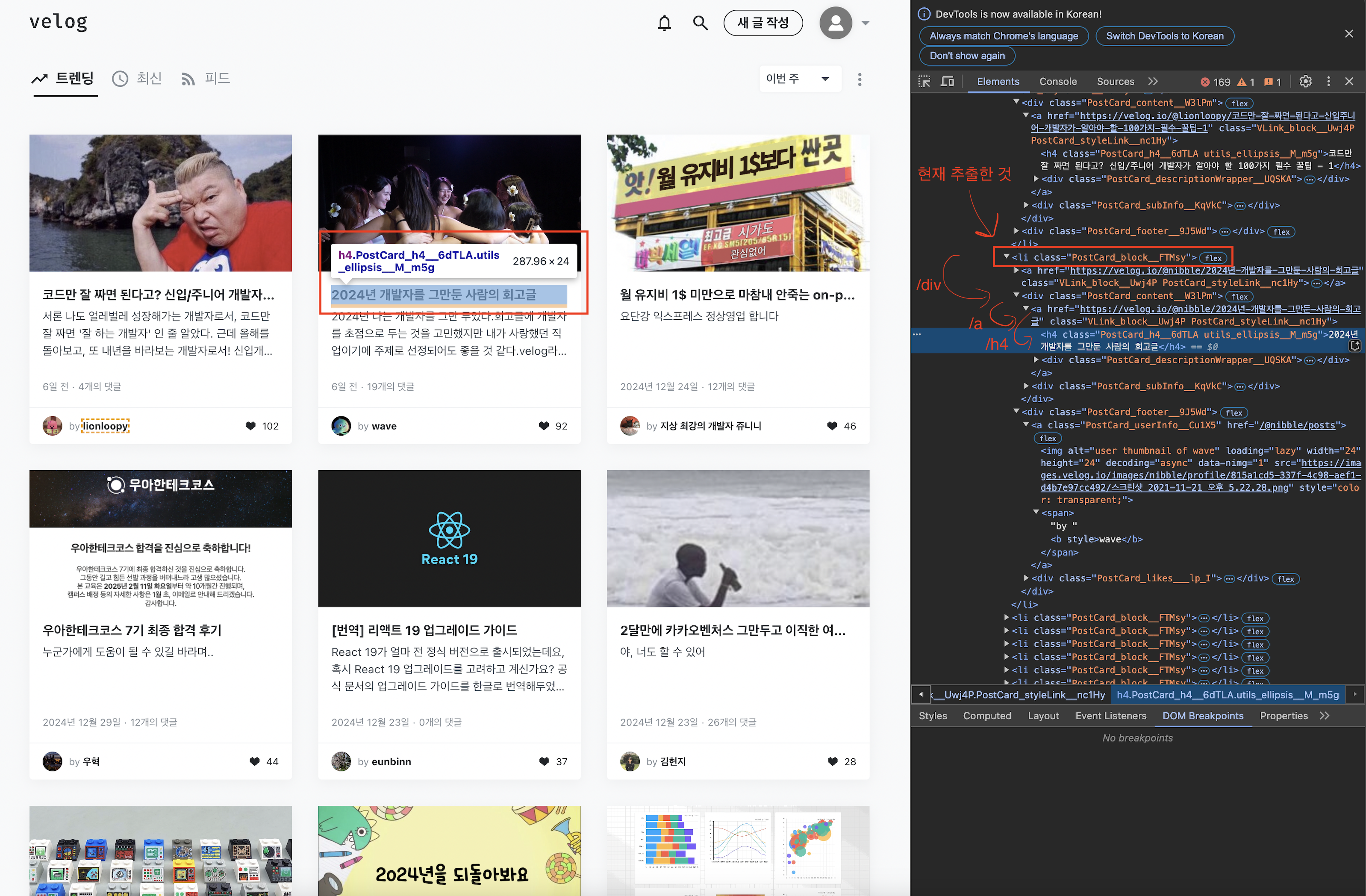 [QA] XPATH와 반복문을 결합하면 생기는 일