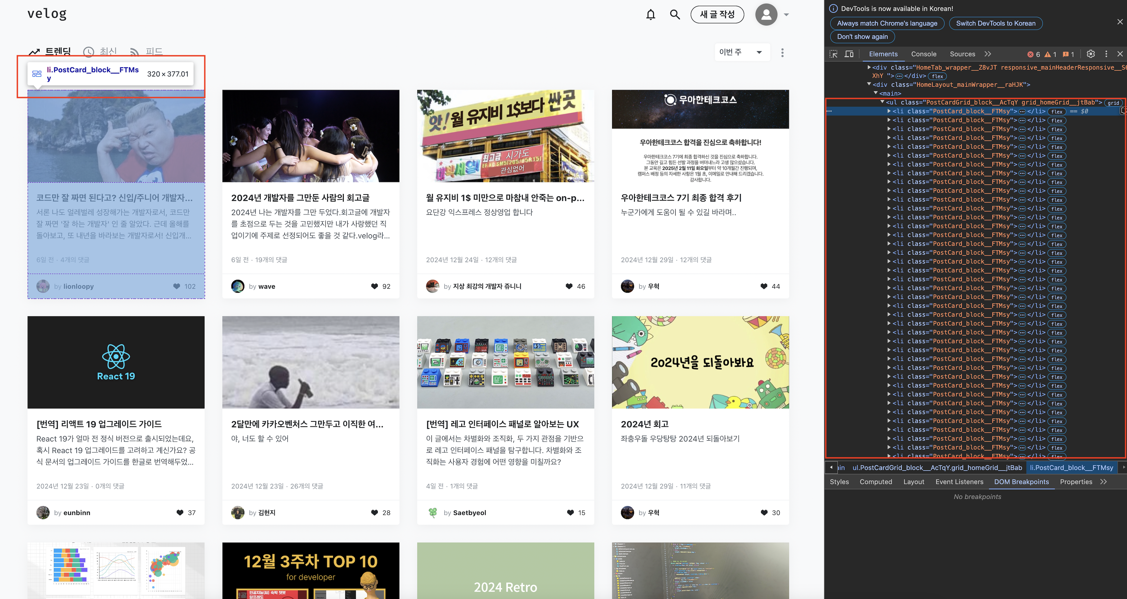 [QA] XPATH와 반복문을 결합하면 생기는 일