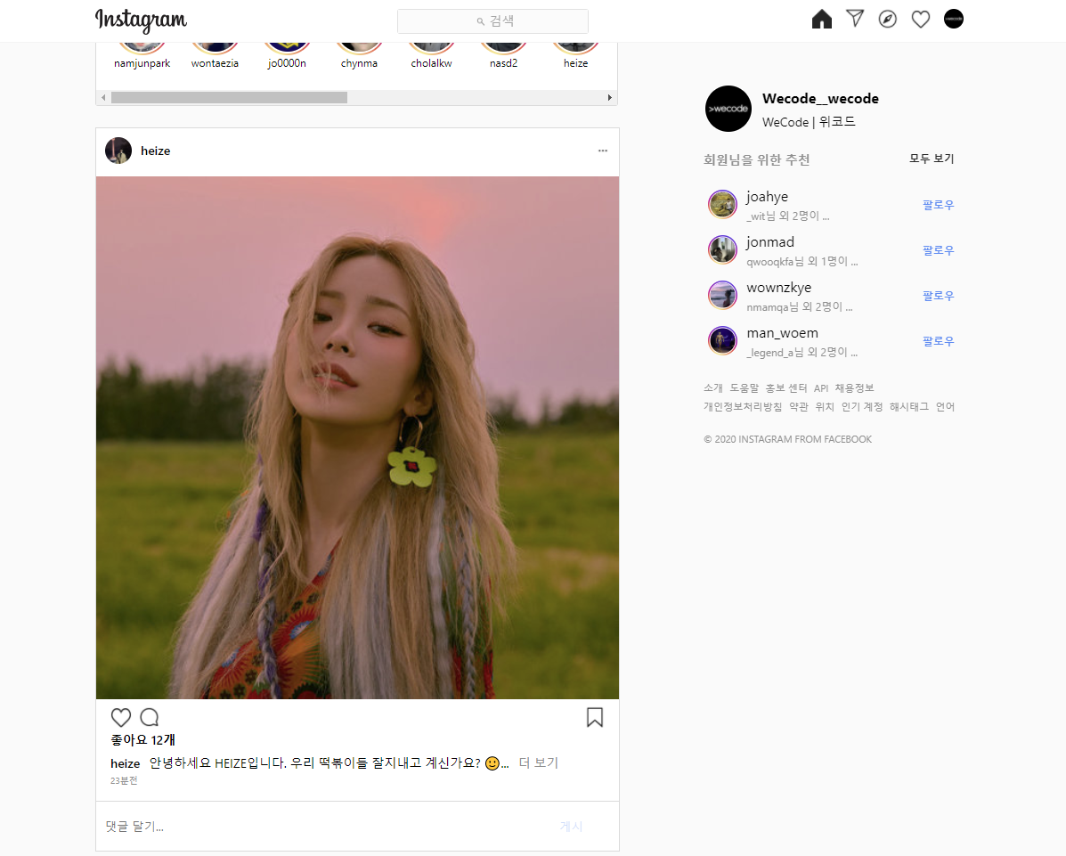 Westagram React클론 후기