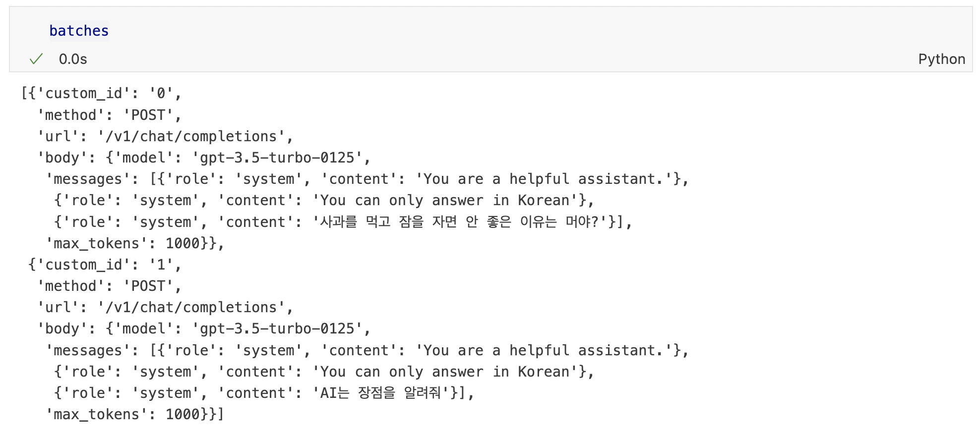 Batch API : Chat GPT API 반값으로 사용하기! (1) 요청 보내기 & 확인 & 취소