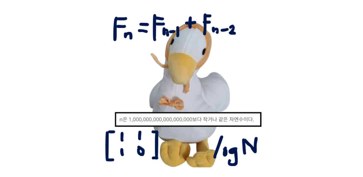 피보나치 수 정복하기(백준 11444 피보나치 수 6, JAVA)