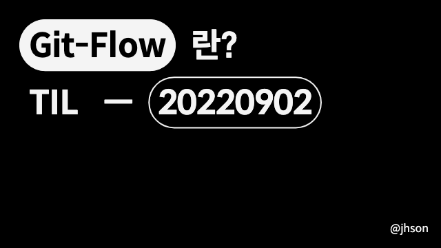[TIL] Git-flow