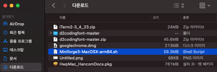 [M1 Setting] 미니포지 설치(miniforge3 Download)를 위한 여정