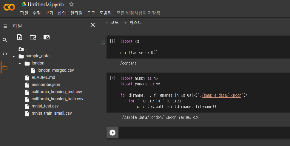 (Kaggle)1. Kaggle Dataset을 이용해 보자.