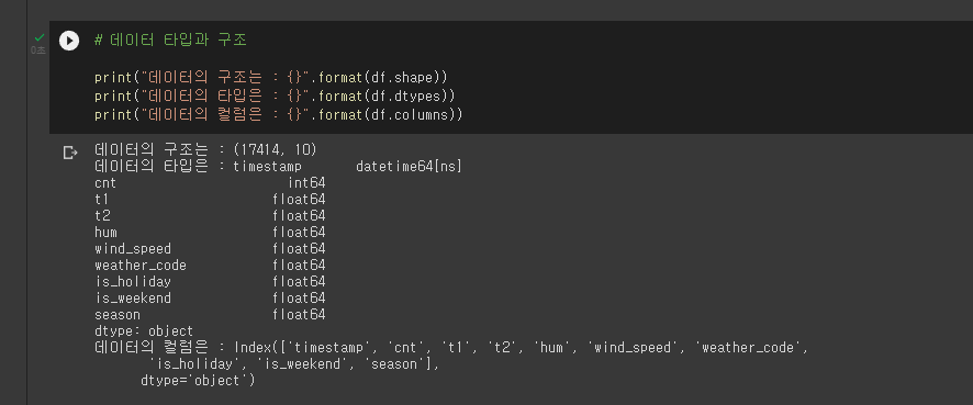 (Kaggle)1. Kaggle Dataset을 이용해 보자.