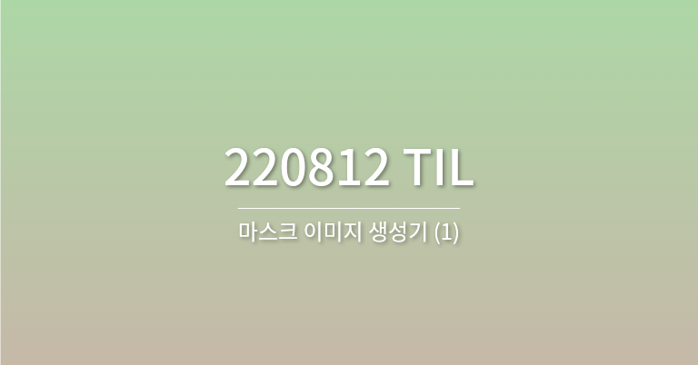 220812 TIL