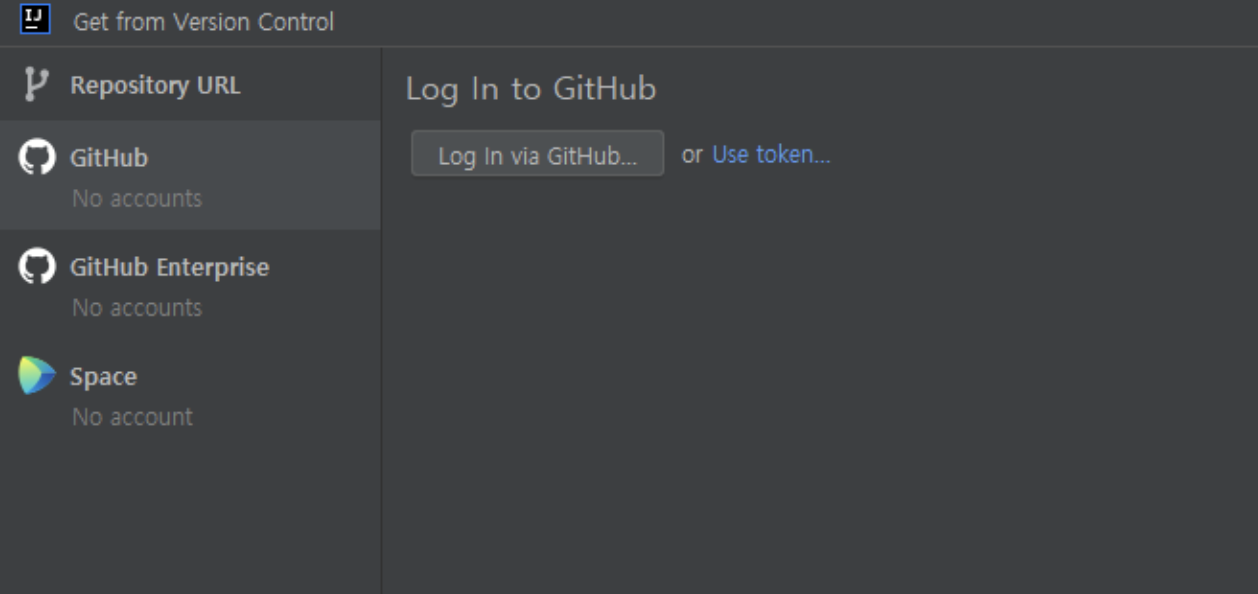 Github 과 Intellij 연동 방법