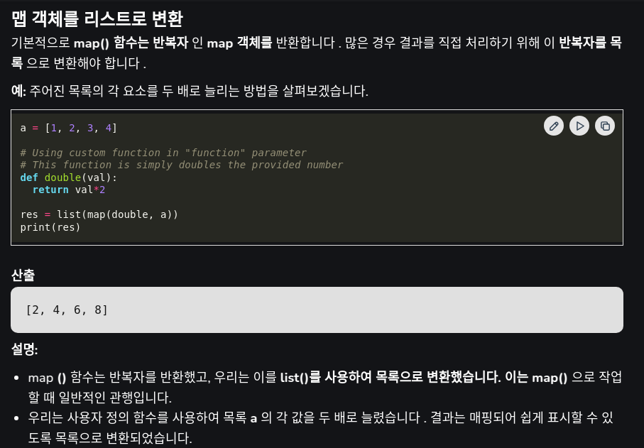 수업코드복습 ① - Python ٩( ᐛ )و