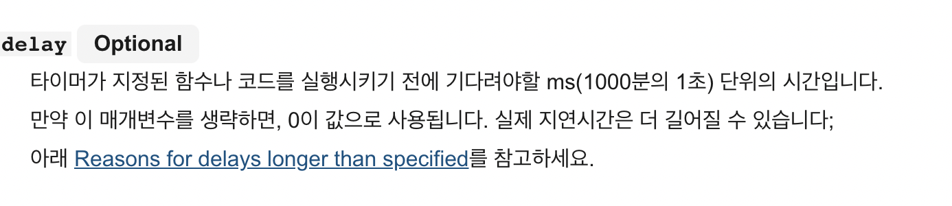 setTimeout vs setInterval