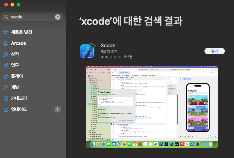 [appium] WebDriverAgent(WDA) 설치하기