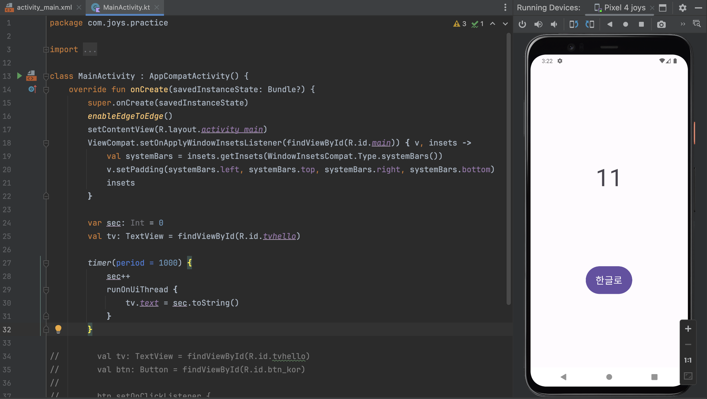 [앱] Android Studio_시간