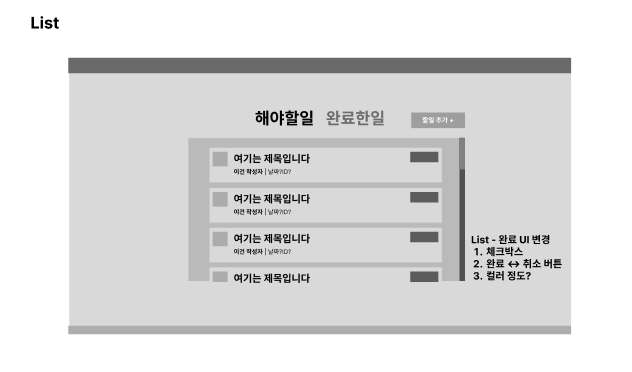 GitHub - joyfive/w5-todolist: hanghae99 Week 5, team 2
