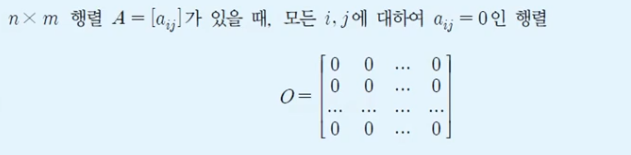[이산수학] 행렬