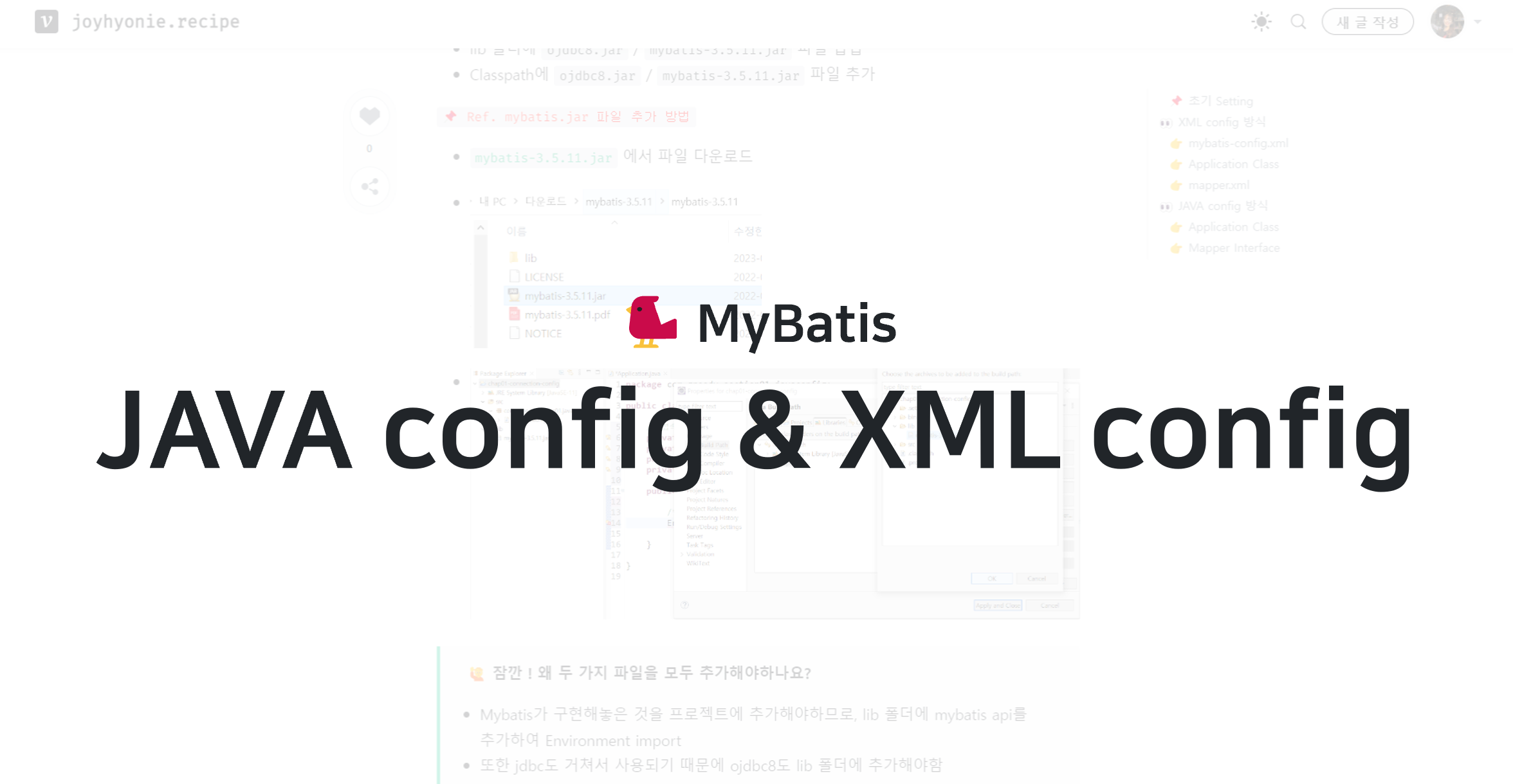 JAVA Config XML Config