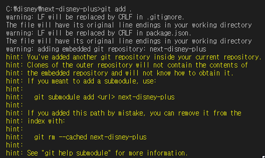 warning: LF will be replaced by CRLF in .gitignore. 오류 해결방법