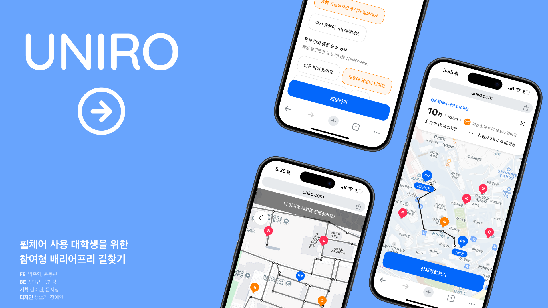 [UNIRO] 🍀 UNIRO의 자연스러운 로딩 화면, 어떤 원리일까? (Suspense)