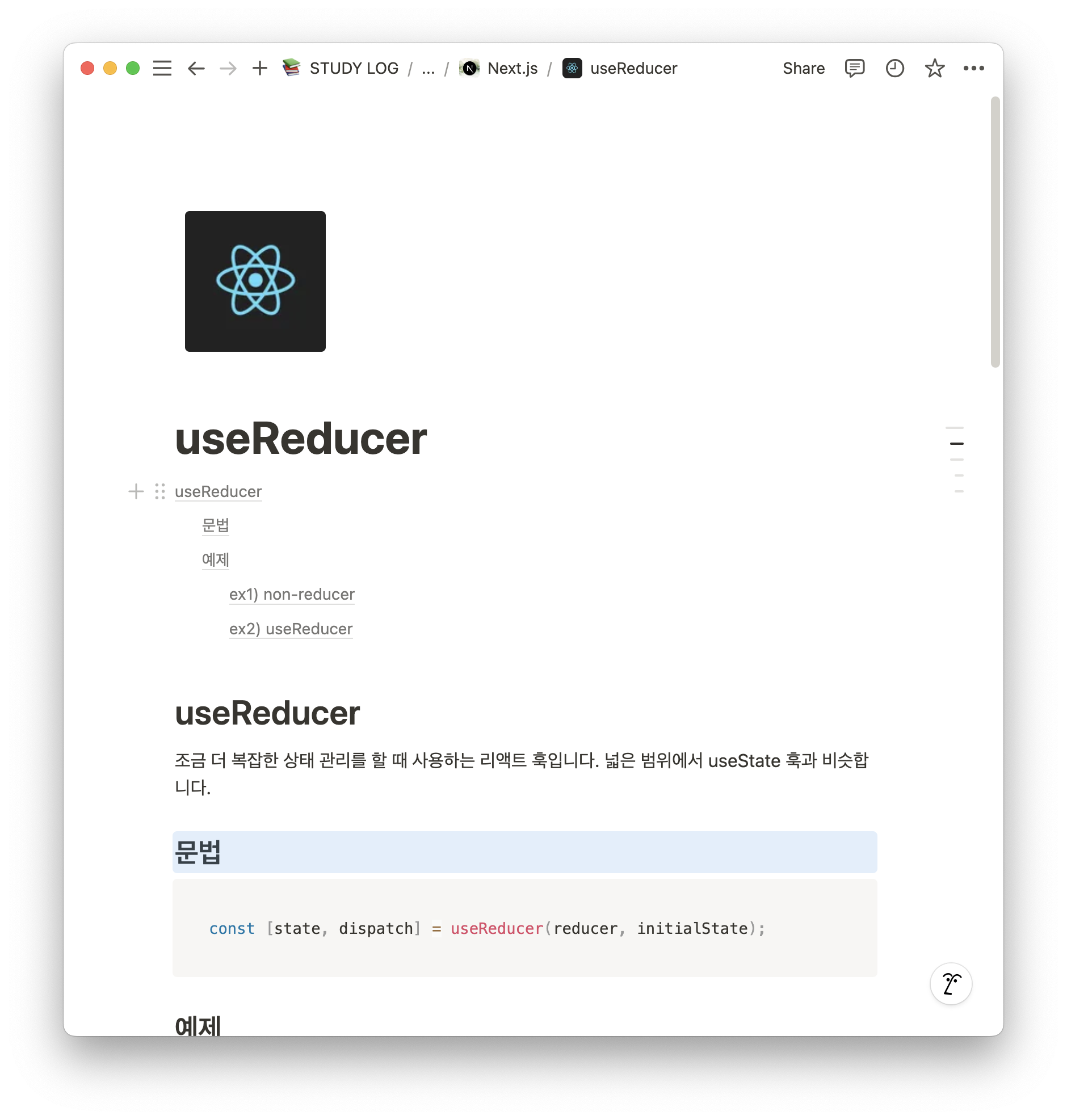 [유데미x스나이퍼팩토리] 프로젝트 캠프 : Next.js 3기 - Week1 학습일지