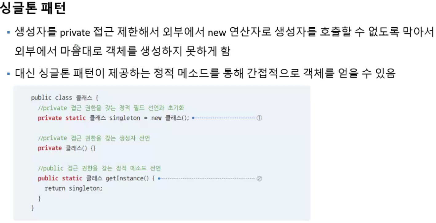 [강의노트] 자바_230323