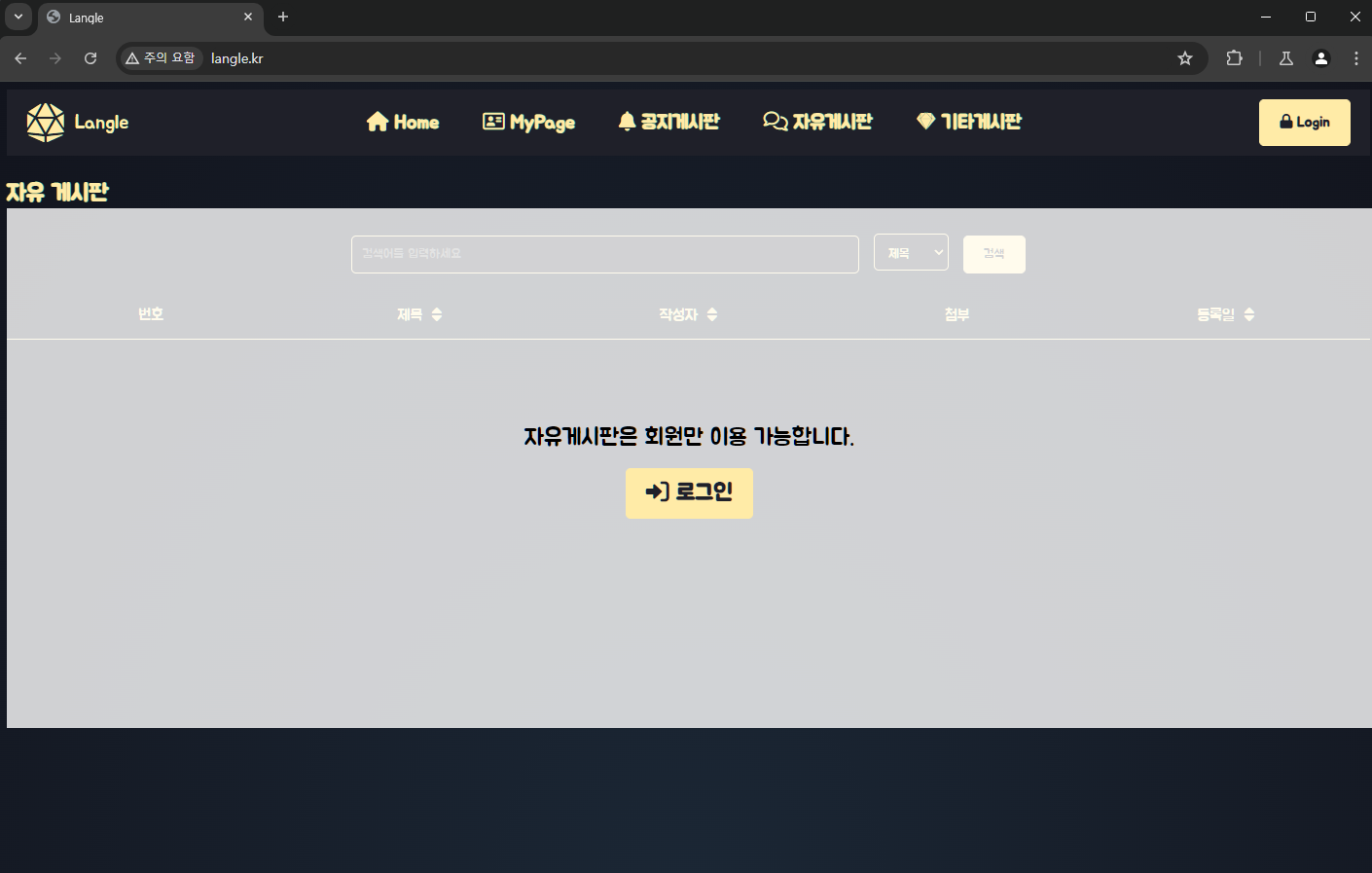 SQL Injection CTF 제작