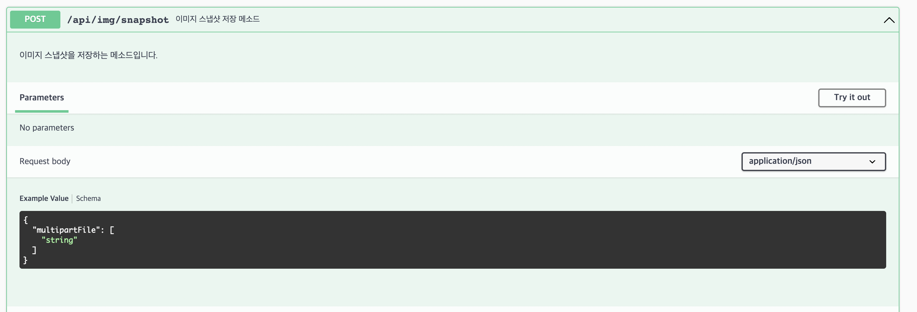  Spring Boot Swagger Spring Doc API Re Content Type multipart