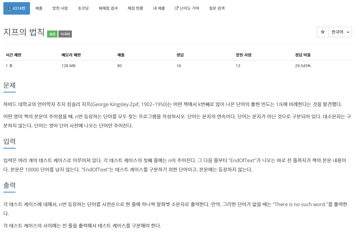 [BOJ]백준#4374 Silver 1 지프의 법칙👆 (Python, 파이썬)