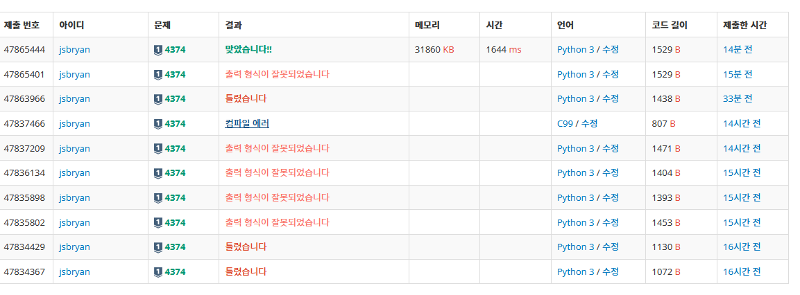 [BOJ]백준#4374 Silver 1 지프의 법칙👆 (Python, 파이썬)