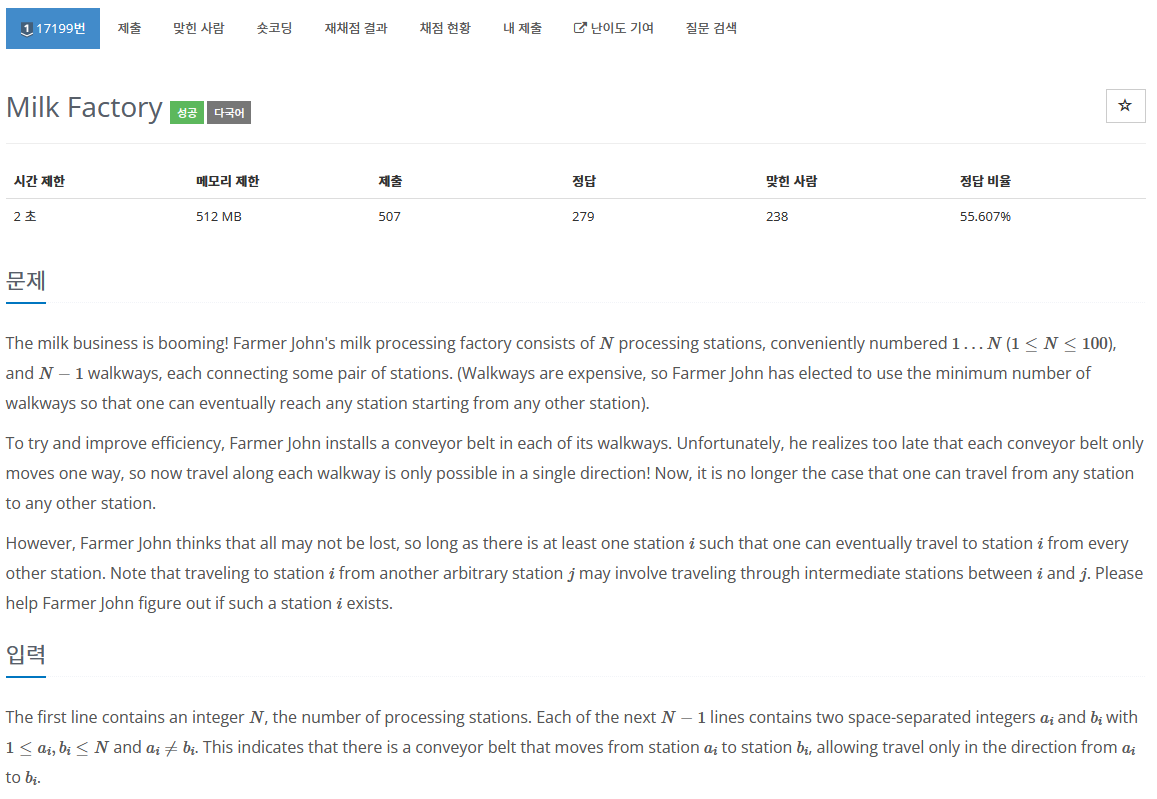 [BOJ]백준#17199 Silver 1 Milk Factory 🥛🥛 (Python, 파이썬)
